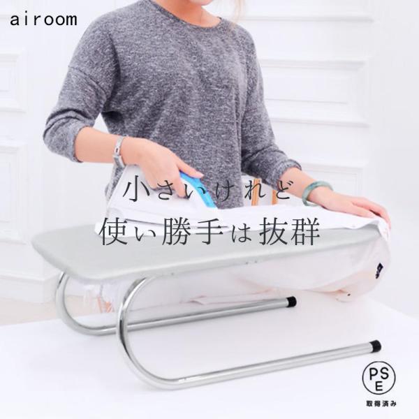 アイロン台 折りたたみ スリム 舟形 軽量 コンパクト 収納 ミニ 舟型 折り畳み おしゃれ