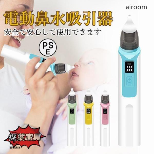 検索:鼻水吸引器 電動 鼻吸い 子供 ベビー 新生児 ギフト ベビー キッズ用鼻吸い器【強力吸引】 6つの吸引モードがあり、強力モードは最大65Kpaです。電動ベビー鼻吸引器は医療検査の安全吸引基準に準拠しており、赤ちゃんの鼻粘膜を損傷させ...