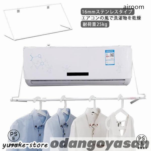 103*35*52cm/耐荷重25kg　※サイズ表の実寸法は商品によって1-2cm程度の誤差がある場合がございます。【取り付けできない場所】エアコンの取り付けに「室内機据え付け用タテ桟」を使用している場合。エアコンが奥まっている場所に設置さ...