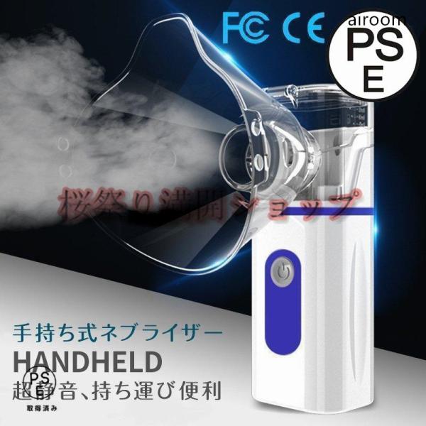 超音波式：超音波で霧化粒子5μmです。粒子は非常に小さくて体に吸収しやすいです。0.25ml / minの速度は霧化の時間を節約できます。 コンパクト：持ち運びに便利なポケットサイズです。ちょっとしたお出かけに持っているので旅行用の携帯用や...