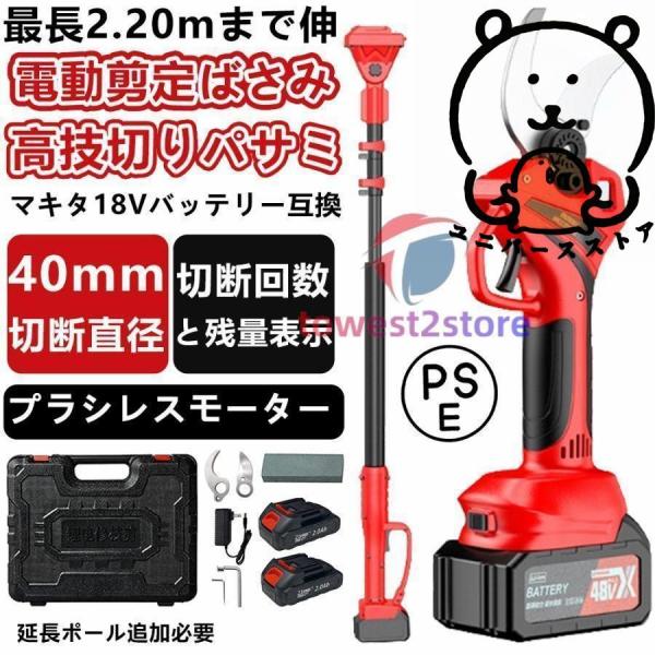 電動剪定ばさみは果樹の枝、特に太い枝を切断できるように設計されています。・従来のブラシモーターの3?5倍の耐用年数を持つブラシレスモーターを搭載しています。・お客様が受け取ったときにすべての製品がうまく機能するために、出荷前にすべての製品を...