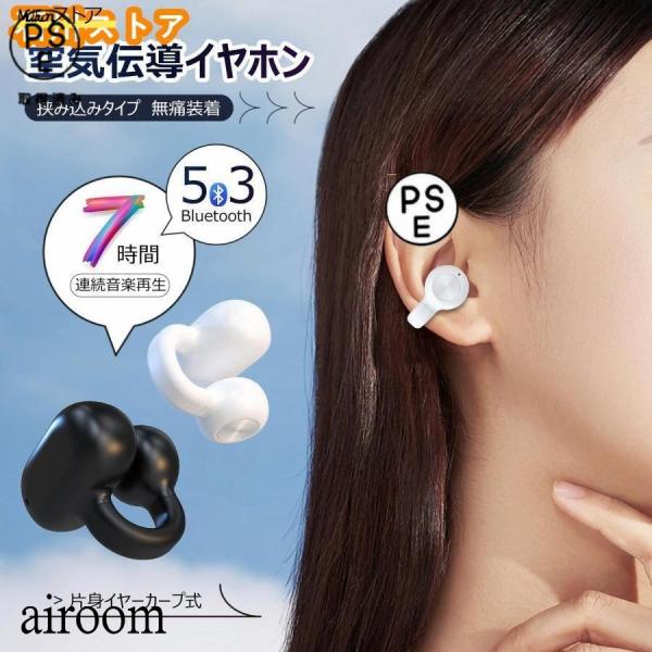商品名 空気伝導ワイヤレスイヤホンBluetooth規格 V5.3最大通信距離 10-15mイヤホンバッテリー容量 50mAh(片耳)通話時間 約7時間再生時間イヤホン重さ 約7g【最新版Bluetooth5.3】V5.3のBluetoot...