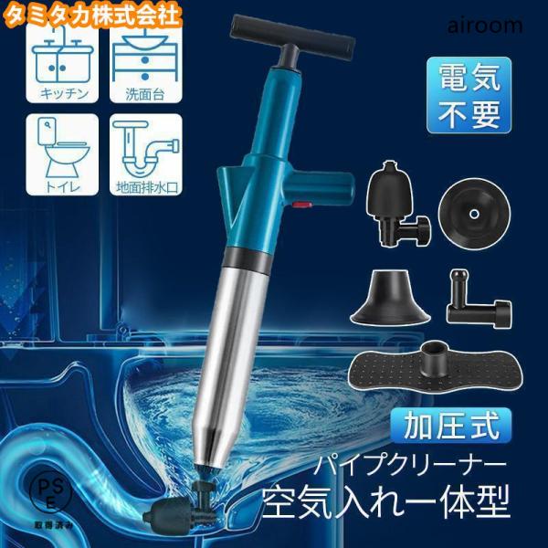 すっポンプ頑固なつまりを強力押し出し突然起こるトイレ・排水口の詰まりトイレの詰まりなどを解消する従来品のラバカップ(スッポン)は引き上げる力による吸引力でつまりを解消するものでした。そのために引き上げる力が必要であったり、つまった不衛生な固...