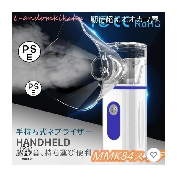 ネブライザー吸入器超音波スチーム加湿器手持ち式家庭用携帯便利usb電池式操作簡単大人/子供/お年寄り