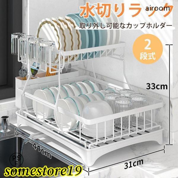 【素材】 ステンレス鋼【梱包サイズ】 44 x 32.5 x 12.4 cm【梱包重量】 約2.46 キログラム【色】 ホワイト、ブラックこの商品について【２段式水切りラック】２段式水切りラック本体x1、ナイフ＆箸置きラック×1、 自動排水...