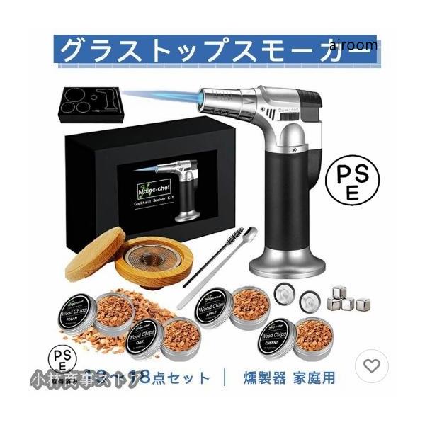 この商品のトーチはお客様が商品を受け取ってからブタンガスを入れて使用する必要がありますので、（ご注意：ブタンガスは別売りで、長いノズルのブタンガスボッテを選んでください、）予めご了承ください。