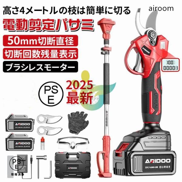 【製品仕様】材質：ABS刃材：SK9刃 テフロン刃 電圧：DC21V最大電力：650W充電時間：1?3時間剪定の範囲：直径10-50mm本体のみの重さ：約0.65kgバッテリーの重さ：約0.25 kg※ご注意：伸縮レバーのサイズが大きめなの...