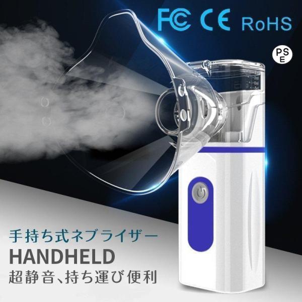 超音波式：超音波で霧化粒子5μmです。粒子は非常に小さくて体に吸収しやすいです。0.25ml / minの速度は霧化の時間を節約できます。 コンパクト：持ち運びに便利なポケットサイズです。ちょっとしたお出かけに持っているので旅行用の携帯用や...