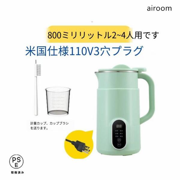 多機能ジューサー家庭用 ミニ豆乳メーカー ハイパワー多機能 健康調理機 混合豆乳機 ミキサー ジューサー スープマシン 800ML 離乳食おかゆ破壁機 小型家庭用 多機能ジューサー家庭用 ミニ豆乳メーカー ハイパワー多機能 健康調理