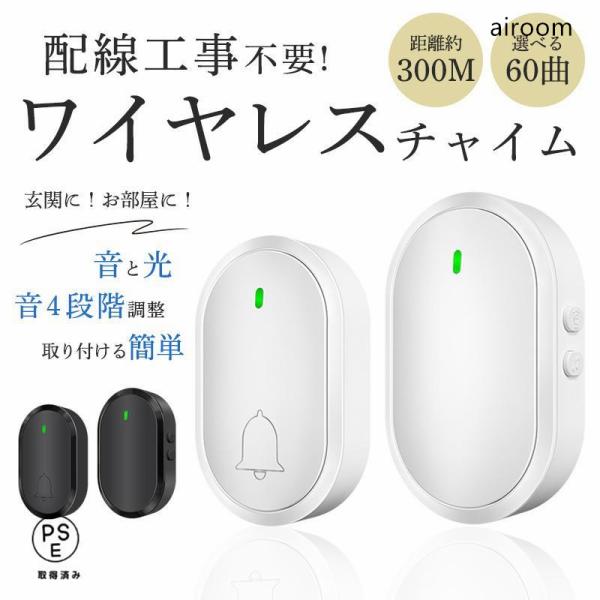 商品詳細:カラー:/A01/A02サイズ:/フリーサイズ【商品説明】工事不要 チャイム 玄関 電池不要 ドアベル 呼び鈴 ベル センサー 介護 無線 ピンポン 呼び出しチャイム 配線工事不要 音と光で呼び出し 新生活 人感 センサー 飲食店...