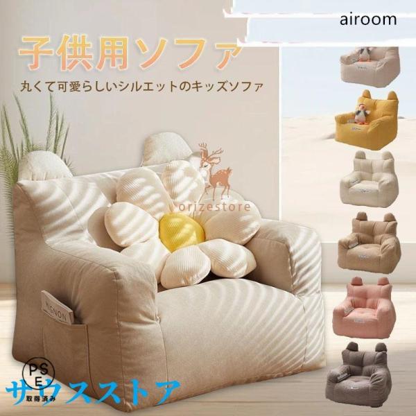 キッズシングルサイズ：52*52*48cm　※サイズ表の実寸法は商品によって1-2cm程度の誤差がある場合がございます。　