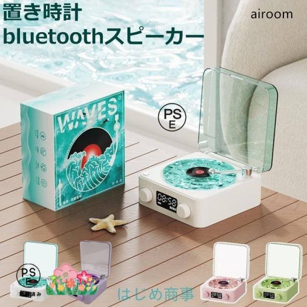 「かわいいデザイン」レコードプレーヤーの外観デザインは、透明な水波ガラスプレートを使用しており、光の下でロマンチックな雰囲気を演出します。  「360度サウンド、ワイヤレスステレオペアリング」音が均等に広がるため、リビング、ワンルームなどの...