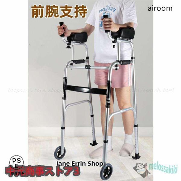 歩行器 高齢者 歩行補助具 押し車 前腕支持 歩行車 キャスター付き リハビリ 室内用 屋外 椅子付き オシャレ 室外 介護用 折りたたみ 骨折回復 一人暮らし