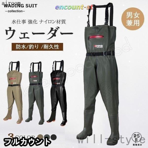 商品説明胸まで丈があるので、腰の深さまでの釣りが可能です。海や川では水面が波や流れなどで常に上下しているので、胸部まであるチェストハイタイプが1番安心感があります。特に潮位の変化がある海辺の釣りでは、チェストハイタイプが力を発揮します。農作...