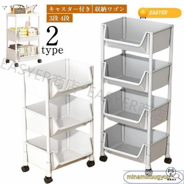 天板なし3段：32*24*68cm　天板付き3段：32*24*59cm　天板なし4段：32*24*95cm　天板付き4段：32*24*87cm　※商品によって誤差がある場合がございます。