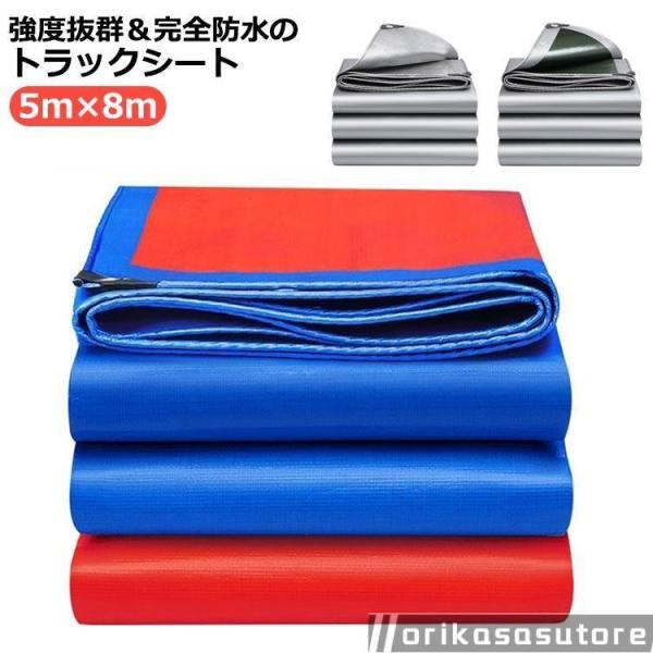 トラックシート 荷台シート 5m×8m 防水 ロングトラック 荷台カバー カバー 日焼け止め 雨布 エステル帆布シート 軽トラック 厚手 耐久性 荷締注意事項:この商品はPE素材のもののみです。