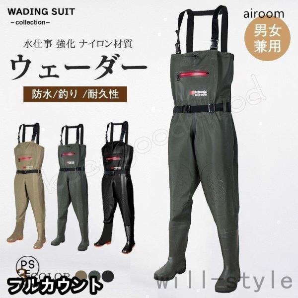 商品説明胸まで丈があるので、腰の深さまでの釣りが可能です。海や川では水面が波や流れなどで常に上下しているので、胸部まであるチェストハイタイプが1番安心感があります。特に潮位の変化がある海辺の釣りでは、チェストハイタイプが力を発揮します。農作...