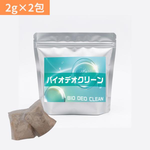 ■商品名バイオデオクリーン■用途浄化槽用　浄化促進・消臭・機能回復材■内容量2g × 2包【商品説明】浄化槽の悪臭・水質トラブルに。投入だけで機能回復、快適な環境をサポート。【ブロワー交換時は必須の初期対応】停止中に弱った浄化槽を素早く回復...