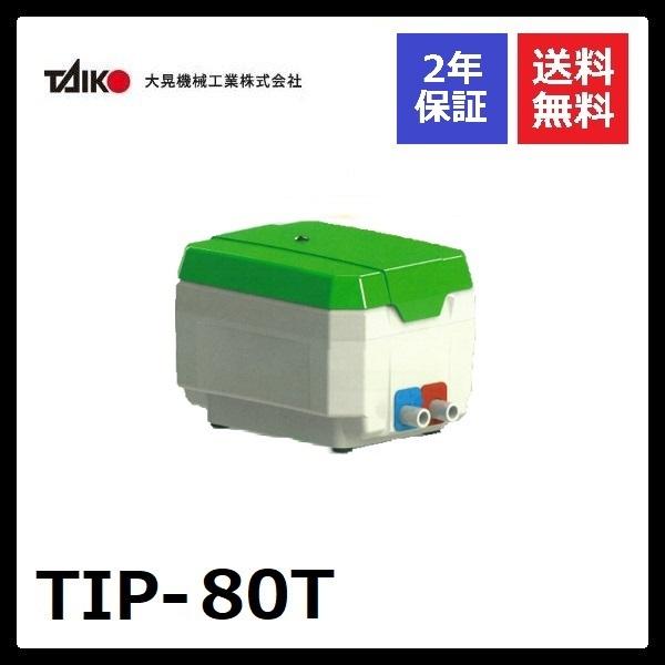 大手浄化槽メーカーが採用している信頼のメーカー　大晃機械工業社製ブロワ。使用圧力範囲：10〜20kPa※左ばっ気仕様となりますが、ご自分も簡単に右ばっ気へ変更することが可能です。フィルターカバーを外し電磁弁の向きを変更するだけ。ドライバー1...