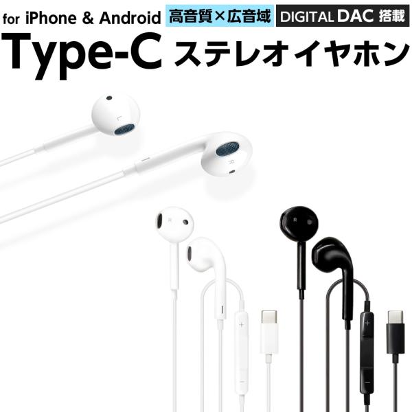 関連キーワード: イヤホン タイプC ステレオイヤホン アイフォン アンドロイド パソコン タイプシー ブラック スマホ 音楽 人気 おすすめ 通勤 通学 リモート 会議 テレワーク イヤホンマイク iPhone Android PC 高音...