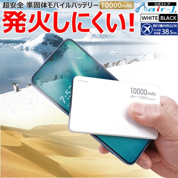 ■カラー: ブラック / ホワイト■素材: ABS、PC、アルミニウム合金関連キーワード: モバイルバッテリー 充電器 乾電池 電池 ライトニングケーブル USB ポート iPhone android アイフォン アンドロイド ライトニング...