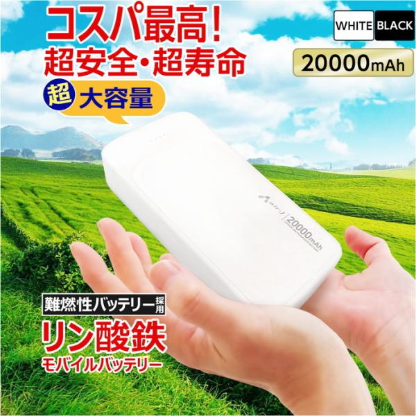 ■カラー: ブラック / ホワイト ■素材: ABS、PC 関連キーワード: モバイルバッテリー リン酸鉄 モバ充 充電器 スマホ充電器 携帯充電器 ポータブル充電器 予備バッテリー 補助バッテリー バッテリー 電池パック パワーバンク 高...