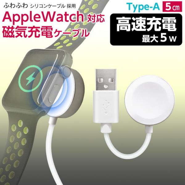 ■カラー: ホワイト■素材: アルミ、ABS、シリコン関連キーワード: apple watch 充電器 アップルウォッチ充電器 Applewatch 充電器　マグネット式充電ケーブル ワイヤレス充電器 磁気充電器 Apple Watch 充...