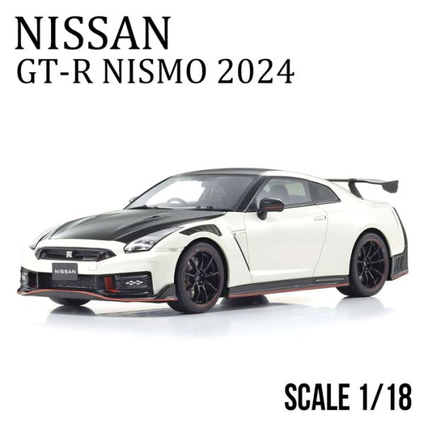 ■カラー: ホワイト 関連キーワード: 日産 NISSAN GT-R ミニカー 1/18 1/18スケール 日産公式ライセンス KYOSHO 京商 ニスモ NISMO ダイキャスト 集大成モデル 限定生産 R35 最高峰 NISMOスペシャ...