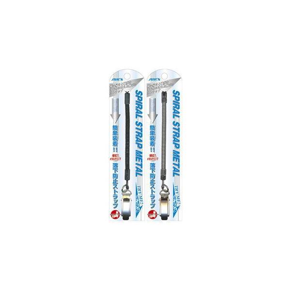 とても丈夫なメタルクリップを使用していますので、クリップが小さくスマート。強度・耐久性は抜群。装着も一発簡単装着！! メイドインジャパンのスパイラルコードは引っ張っても伸びきらず必ずもとに戻ります。スボンのベルト位置から万一の落下時にも地面...