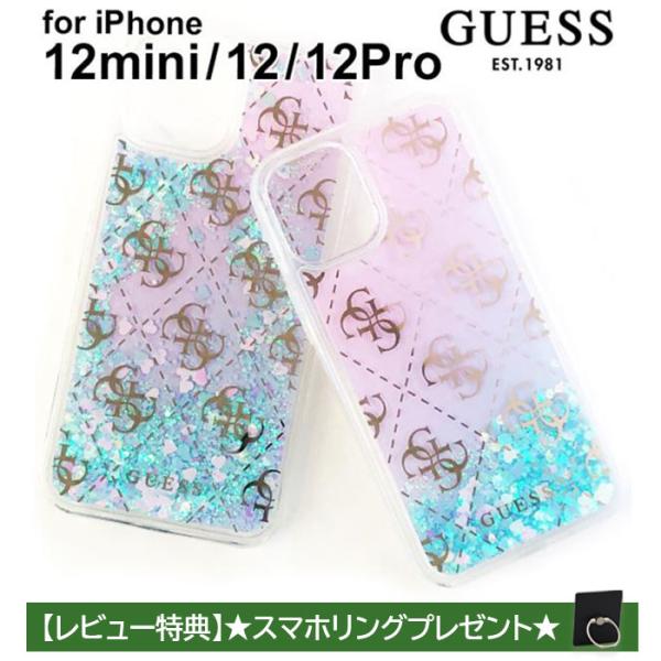 GUESS公式ライセンスiPhone 12 mini用、iPhone 12/12 Pro兼用 背面ケース バックカバーLA発のグローバル・ライフスタイル・ブランド『GUESS』GUESSブランドは1981年にマルシアーノ兄弟により創設されま...