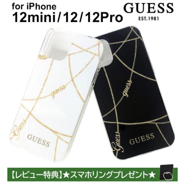 GUESS公式ライセンスiPhone 12 mini用、iPhone 12/12 Pro兼用 背面ケース バックカバーLA発のグローバル・ライフスタイル・ブランド『GUESS』GUESSブランドは1981年にマルシアーノ兄弟により創設されま...