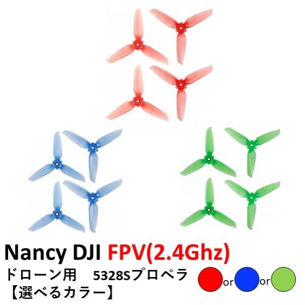 仕様サイズ：約11.8cm×1.2cm賞味重量：約22.7g素材：プラスチック適応モデル：DJI FPV