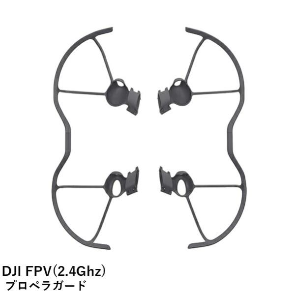商品番号17523互換性DJI FPV ドローン