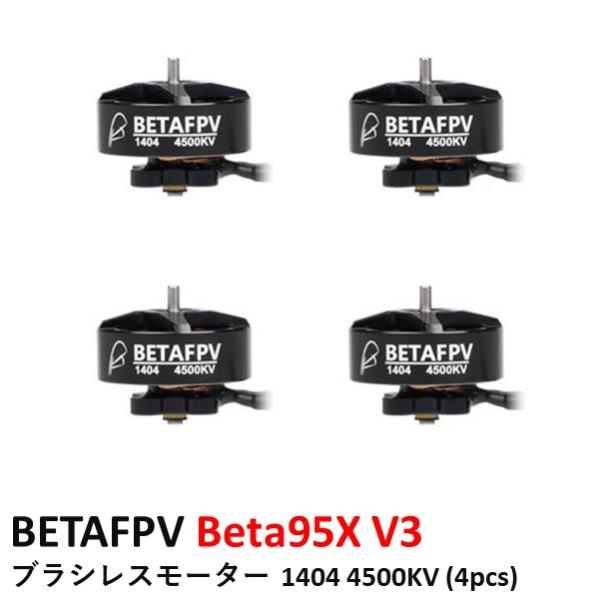 仕様重量 8.49g（1個）シャフトの長さ 3mm軸径 2mmモーター取り付け穴 4-M2EQS-φ9KV（rpm / V） 4500KV入力電圧 3-4S LIPOケーブル 長さ40 mm、 28AWGケーブル