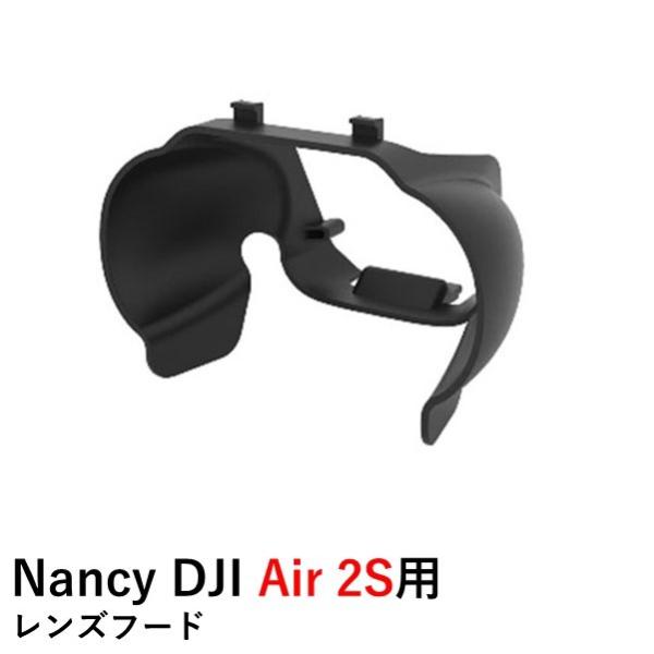 仕様素材 プラスチック賞味重量 9g適応モデル DJI Air 2S/Mavic Air 2