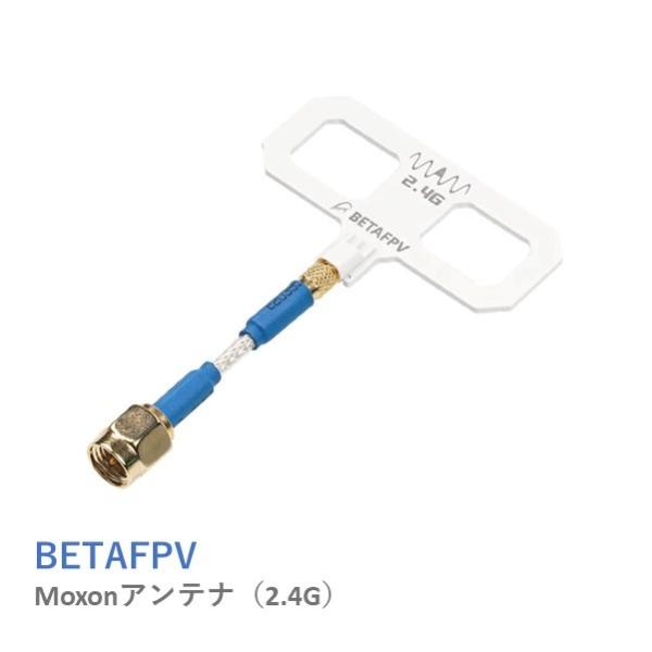 仕様 BETAFPV Moxonアンテナ【ELRS Nano Tuner-2.4G　モジュール用】同軸ケーブル長 49mmコネクタ SMAオスゲイン 5.6dBiVSWR ＜2.0推奨 2.4GHzTXモジュールまたは無線機