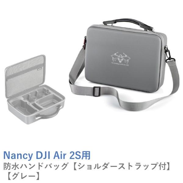 仕様 19273素材 PU、Lycra fabricカラー グレー重量 793ｇサイズ 330×225×100ｍｍ互換性 DJI Air 2SMavic AIR 2