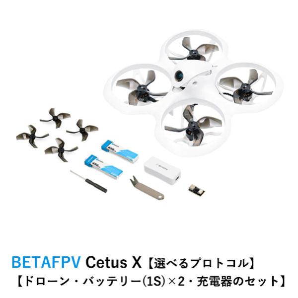 【Gemfan 2020 4 ブレード・C04 FPV カメラ・M04 25-400mW VTX・1103 11000KVブラシレスモーター】