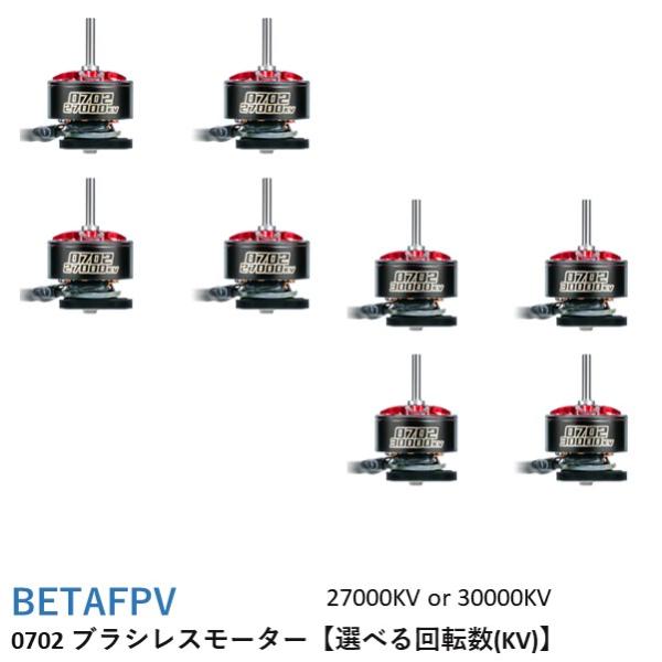 仕様 20727：20723/20724ベアリング デュアルボールベアリングKV 27000KV／30000KV※商品名をご確認ください重さ 1.52g±0.03g重量（コネクタなし） 1.45g色 黒+赤シャフトの直径 1mmシャフトの長...