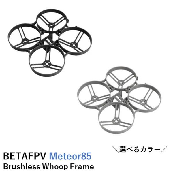 商品番号 21030【21028/21029】材質 PPホイールベース 87.7mmモーター取り付け穴 110xモーターなど1103 11000KV モーターFC 取り付け穴 Whoop スタイル FC ボード取り付けパターンと完全互換、2...