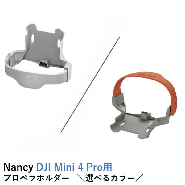 商品番号 21270【21268/21269】材質 ABS+PC+シリコン互換性 DJI Mini 4 Pro※注意事項※ ※社外品です。※画像の機体、その他付属品は商品に含まれておりません。※モニターの違いなどで画像と実際のカラーは多少異...