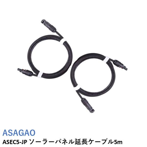商品番号 21391電流 20A電圧 600V長さ 約5m互換性 AS2000-JPAS1000-JPAS12-JPAS2K-JP