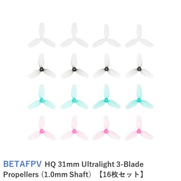 仕様 21727カラー クリア/グレー/シアン/ピンク※モニターの違いなどで画像と実際のカラーは多少異なる場合があります。ブレード 3材質 ポリカーボネートプロペラディスク直径 31mmシャフト穴 1.0mm推奨モーター 0702ブラシレス...
