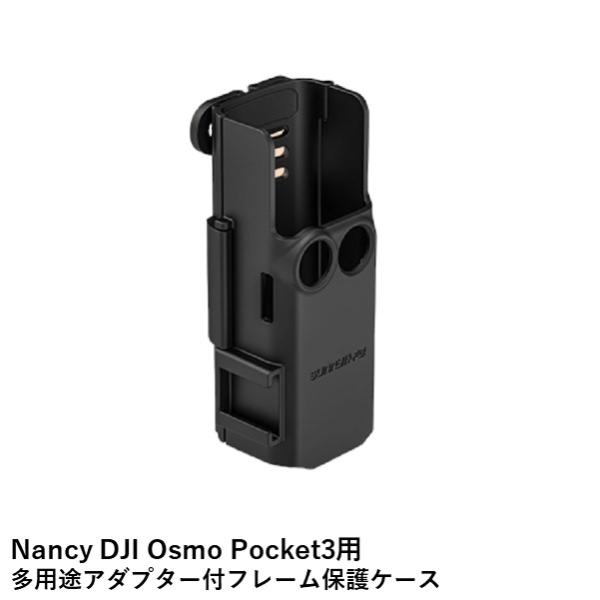 商品番号 22333材質 プラスチック正味重量 27g総重量 47g梱包サイズ 101×46×36mm互換性 DJI Osmo Pocket3※注意事項 ※社外品です。※画像の機体、その他付属品は商品に含まれておりません。※モニターの違いな...