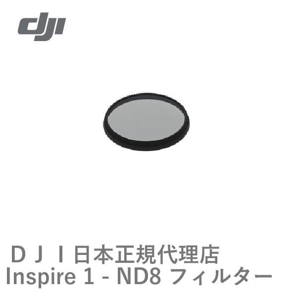 ※こちらの商品はアウトレット品につきご注文後のサポートの対象外となりますことを予めご了承くださいますようお願い申し上げます。製品概要ND8 フィルターは、DJI Inspire 1用に特別に設計されておりセンサーに入る光量を減少させるのに役...