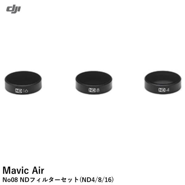 概要Mavic Air のための特別設計です。このフィルターセットは、ND4、ND8およびND16フィルターを含みます。NDフィルターがセンサーへの光量を減少させ、カメラの絞り、露光時間とセンサーの感度設定に優れたコントロールを実現。撮影作...