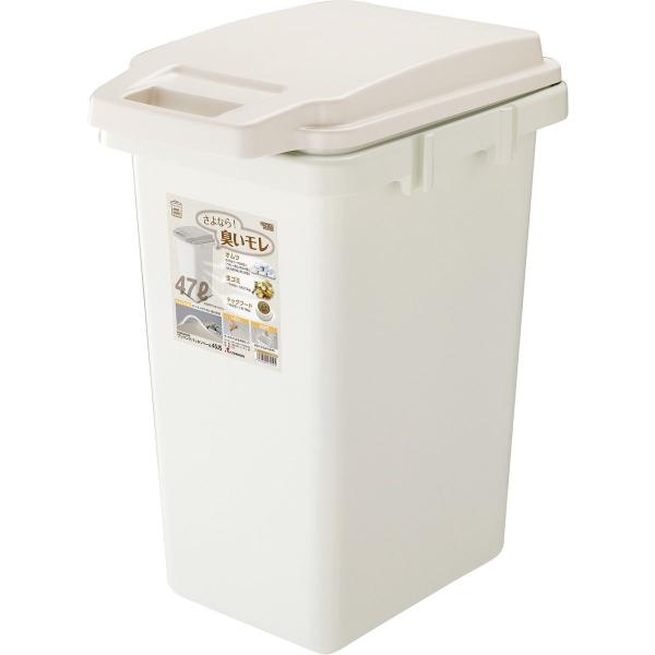 フタ付きごみ箱47L/送料無料(送料込み/一部地域除く)<br>