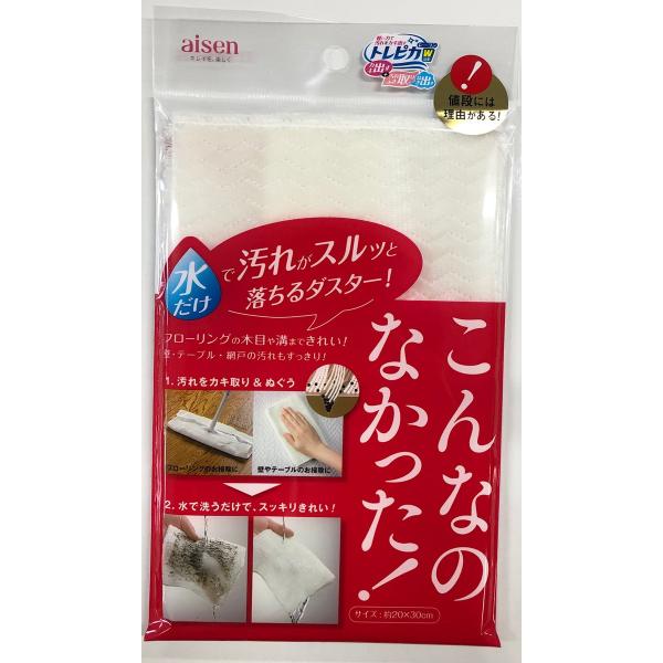 水だけで汚れがスルっと落ちる！ダスター<br>