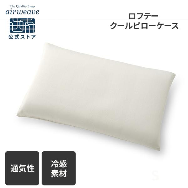 ロフテー クールピローケースは、触れた瞬間にひんやりとした清涼感を感じられる生地を使用。暑い季節でも快適な眠りをサポートします。※販売価格は送料（550円）込みの価格となるため、送料無料と表記されます。予めご了承下さい。■サイズ:幅 約90...