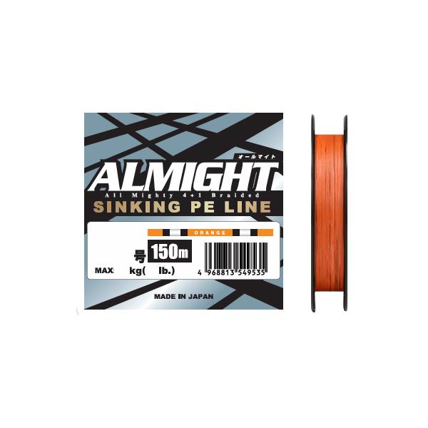 150ｍ 0.8号 オールマイト オレンジ 1.48高比重 5本組PE サンライン 日本製 正規品 送料無料